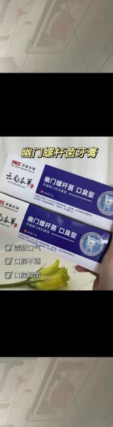 口臭吃什么药能根除_口臭吃什么药效果最好-第1张图片-山城妙识