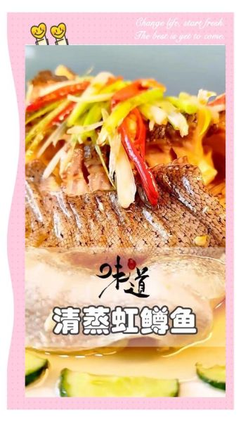 虹鳟鱼怎么做好吃_虹鳟鱼清蒸还是煎-第2张图片-山城妙识