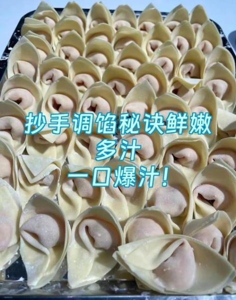抄手馅怎么调好吃_抄手馅调制的秘诀-第1张图片-山城妙识