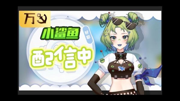 鲨鱼直播怎么下载_鲨鱼直播安全吗-第3张图片-山城妙识