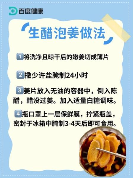 生姜泡醋怎么做_生姜泡醋的正确做法-第1张图片-山城妙识 生姜泡醋怎么做_生姜泡醋的正确做法-第1张图片-山城妙识