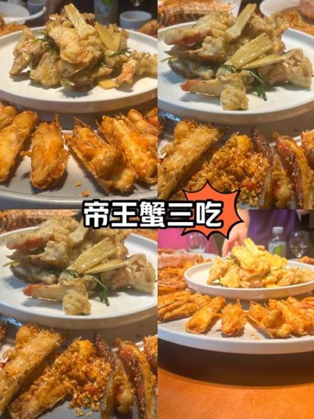 帝王蟹有几种做法_帝王蟹怎么做好吃-第3张图片-山城妙识 帝王蟹有几种做法_帝王蟹怎么做好吃-第3张图片-山城妙识