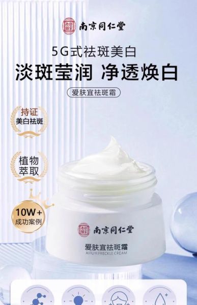 怎样祛斑最有效_祛斑用什么产品好-第1张图片-山城妙识