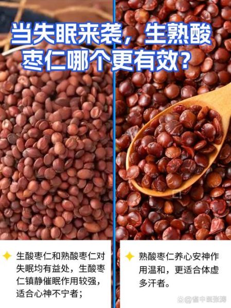 酸枣仁怎么吃_酸枣仁一天吃多少-第3张图片-山城妙识 酸枣仁怎么吃_酸枣仁一天吃多少-第3张图片-山城妙识