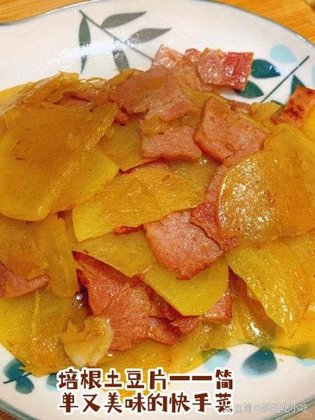 培根的家常小炒怎么做_培根小炒需要焯水吗-第1张图片-山城妙识