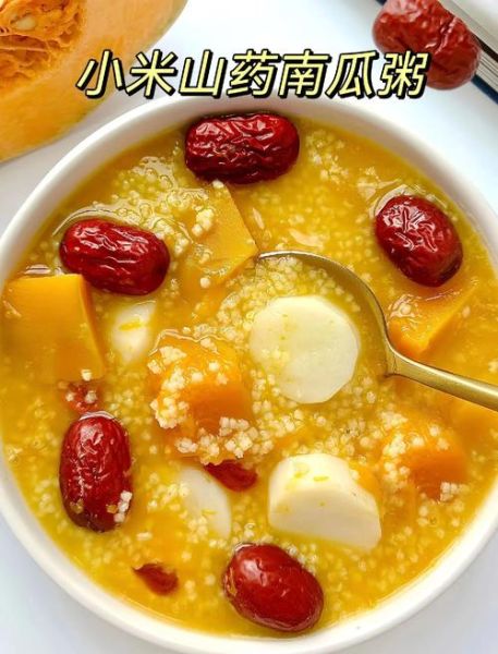 南瓜小米粥养胃吗_南瓜小米粥对胃好吗-第3张图片-山城妙识