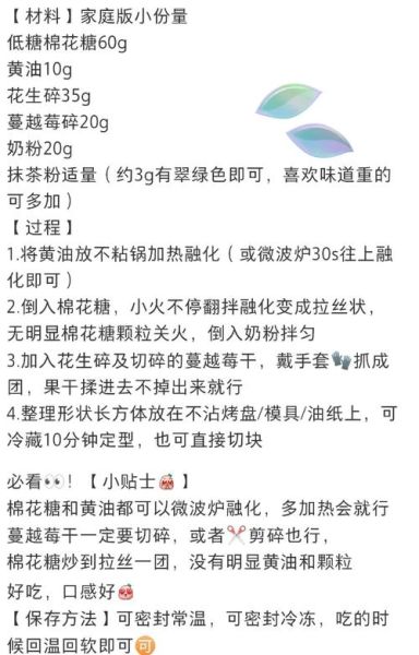 牛轧糖怎么制作_家庭版牛轧糖做法步骤-第2张图片-山城妙识