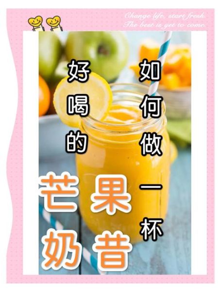 自制奶昔怎么做_自制奶昔需要哪些材料-第2张图片-山城妙识