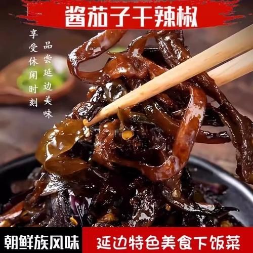 腌制茄子咸菜的做法窍门_茄子咸菜怎么腌才脆-第3张图片-山城妙识