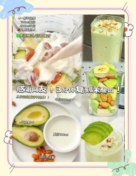自制奶昔怎么做_自制奶昔需要哪些材料-第3张图片-山城妙识