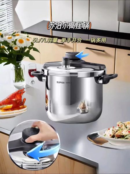 苏泊尔压力锅怎么用_苏泊尔压力锅安全吗-第3张图片-山城妙识