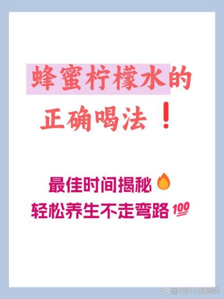 蜂蜜柠檬水怎么做现喝_蜂蜜柠檬水做法比例-第3张图片-山城妙识