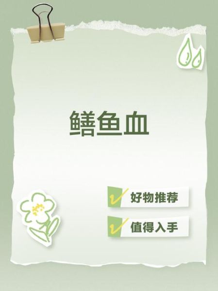 鳝鱼血的功效与作用_鳝鱼血可以治面瘫吗-第1张图片-山城妙识 鳝鱼血的功效与作用_鳝鱼血可以治面瘫吗-第1张图片-山城妙识