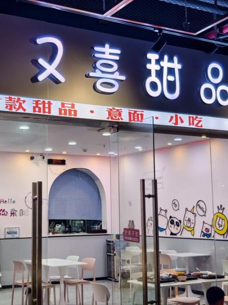 广州甜品加盟店10大品牌有哪些_广州甜品加盟哪个品牌好-第1张图片-山城妙识