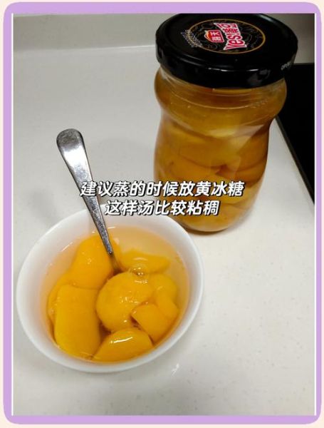 怎样自己做黄桃罐头_黄桃罐头家庭做法-第1张图片-山城妙识