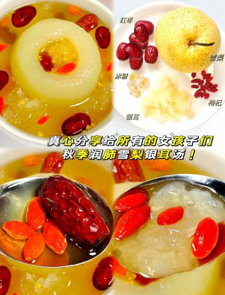 秋冬润肺雪梨汤怎么做_雪梨汤去燥适合哪些人-第2张图片-山城妙识