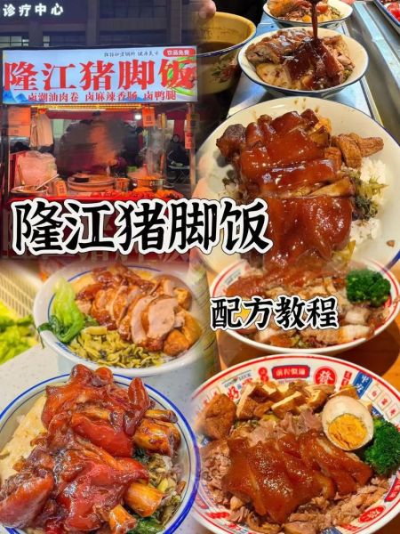 广东猪脚怎么做_正宗广式猪脚饭配方-第3张图片-山城妙识