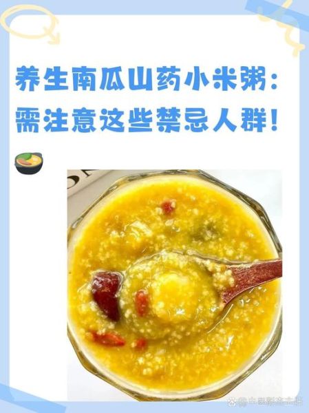 小米粥不适合什么人吃_哪些人群喝小米粥会加重不适-第3张图片-山城妙识