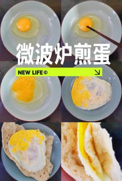 微波炉荷包蛋怎么做_微波炉荷包蛋几分钟-第1张图片-山城妙识