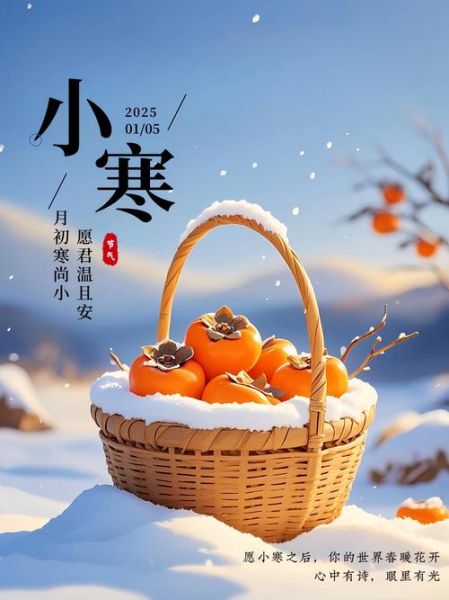 小寒节气吃什么传统食物_有哪些养生功效-第3张图片-山城妙识