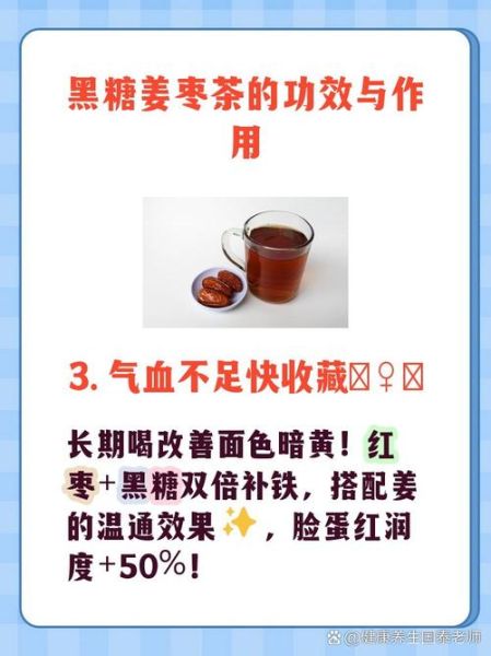 黑糖与红糖哪个功效好_经期喝哪种更暖宫-第2张图片-山城妙识