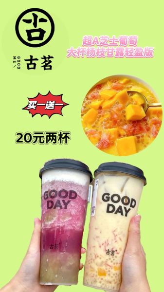 甘露杨枝和鲜芒杨枝甘露区别_哪个更好喝-第1张图片-山城妙识