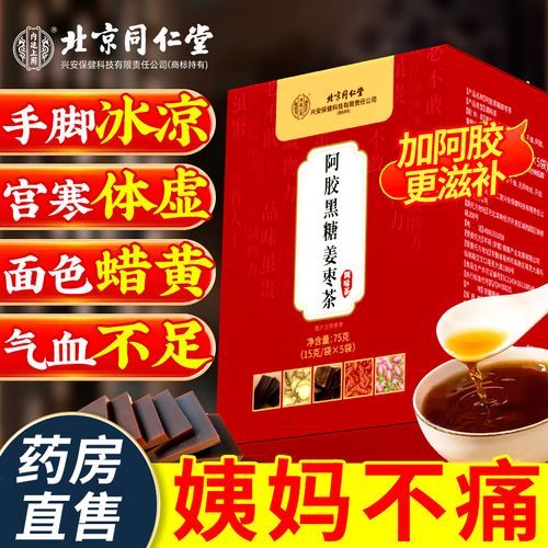 黑糖与红糖哪个功效好_经期喝哪种更暖宫-第3张图片-山城妙识