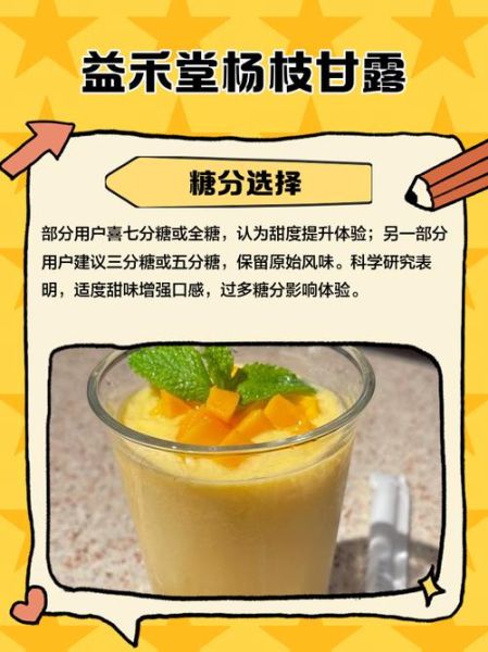 甘露杨枝和鲜芒杨枝甘露区别_哪个更好喝-第3张图片-山城妙识