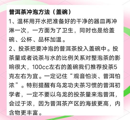 普洱茶怎么泡才正确_普洱生茶冲泡步骤-第1张图片-山城妙识 普洱茶怎么泡才正确_普洱生茶冲泡步骤-第1张图片-山城妙识