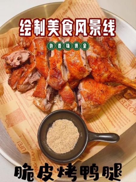 烤鸭的做法视频教程_如何在家烤出脆皮鸭-第1张图片-山城妙识