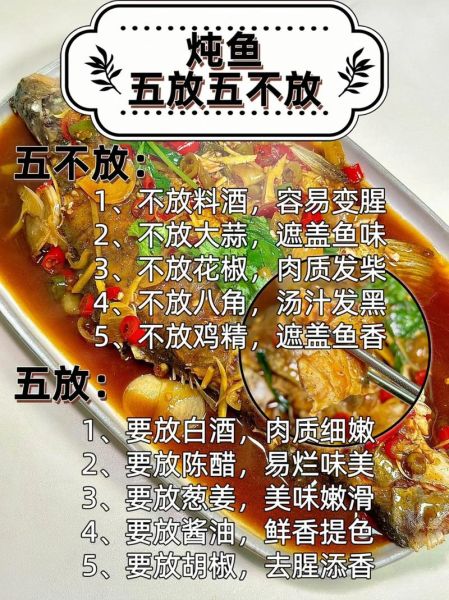 炖鱼怎么炖好吃又没腥_炖鱼去腥技巧-第1张图片-山城妙识