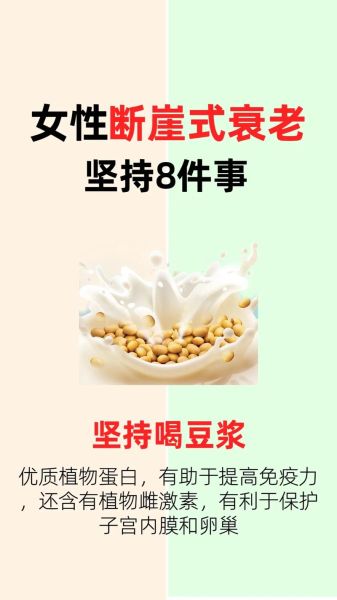 坚持喝豆浆一年有什么变化_长期喝豆浆的副作用-第1张图片-山城妙识