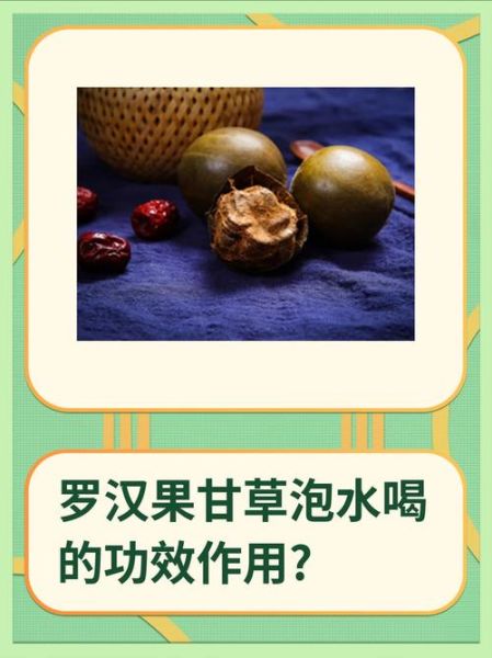 罗汉果泡水有什么好处_罗汉果泡水能长期喝吗-第1张图片-山城妙识 罗汉果泡水有什么好处_罗汉果泡水能长期喝吗-第1张图片-山城妙识