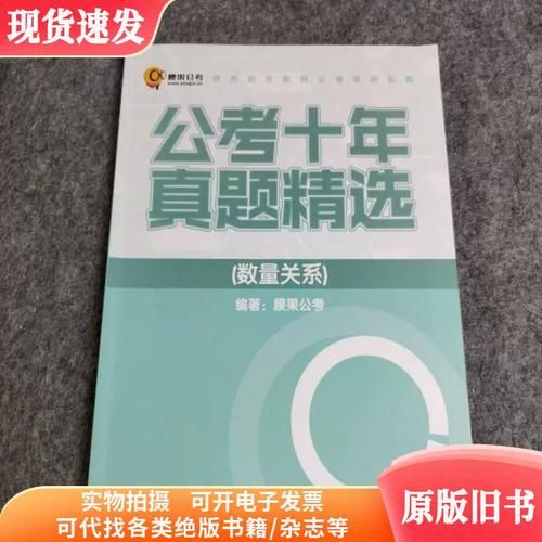 腰果公考题库怎么样_腰果公考题库值得买吗-第1张图片-山城妙识