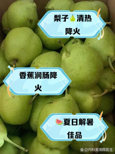 上火吃什么水果_上火吃什么水果好得快-第3张图片-山城妙识