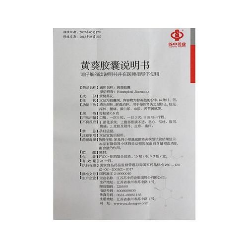 黄葵胶囊多少钱一盒_黄葵胶囊价格表-第1张图片-山城妙识 黄葵胶囊多少钱一盒_黄葵胶囊价格表-第1张图片-山城妙识