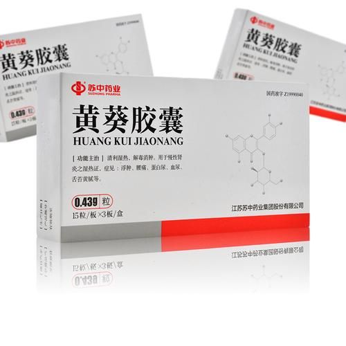 黄葵胶囊多少钱一盒_黄葵胶囊价格表-第3张图片-山城妙识 黄葵胶囊多少钱一盒_黄葵胶囊价格表-第3张图片-山城妙识