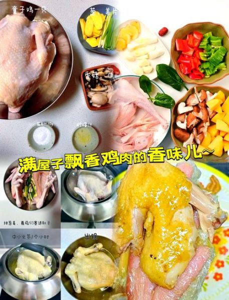 童子鸡怎么做才嫩_家常童子鸡做法视频详解-第2张图片-山城妙识