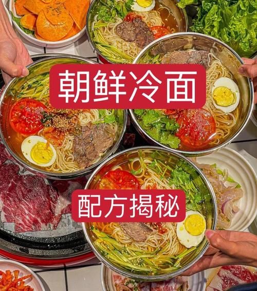 朝鲜热面汤汁怎么做_正宗朝鲜冷面汤调配比例-第3张图片-山城妙识