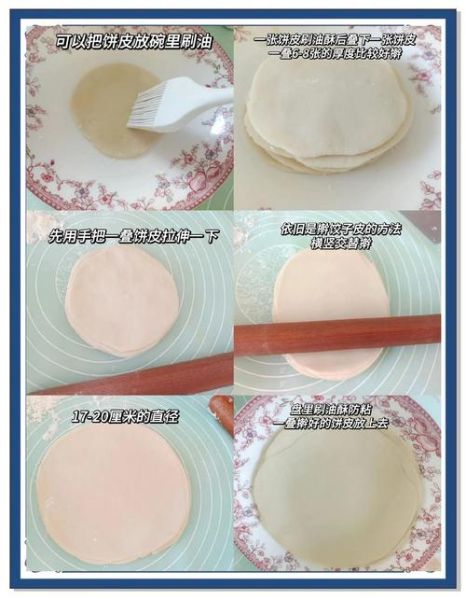 烤鸭饼怎么和面不破皮_烤鸭饼用什么面粉更软-第1张图片-山城妙识 烤鸭饼怎么和面不破皮_烤鸭饼用什么面粉更软-第1张图片-山城妙识