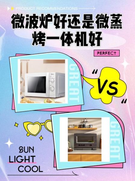 微波炉蒸和微波加热哪个好_微波炉烹饪方式哪种好-第1张图片-山城妙识