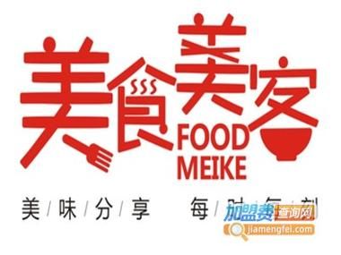 美食美客餐饮有限公司怎么样_加盟费多少钱-第3张图片-山城妙识