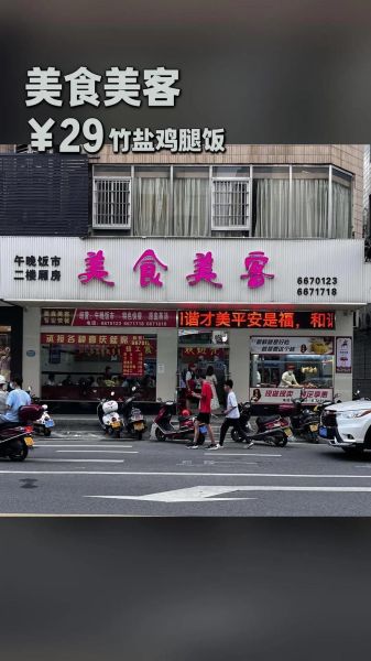 美食美客餐饮有限公司怎么样_加盟费多少钱-第2张图片-山城妙识
