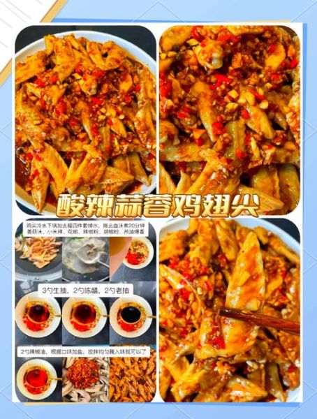 卤水鸡翅尖怎么做_卤水鸡翅尖要卤多久-第1张图片-山城妙识