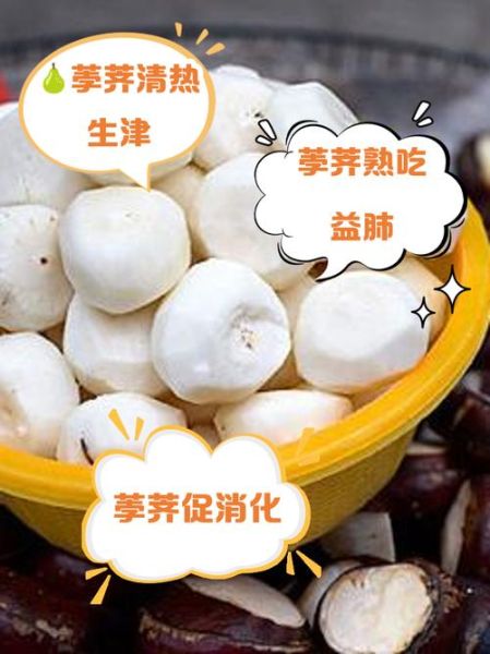 荸荠怎么去皮最快_荸荠生吃还是熟吃好-第3张图片-山城妙识
