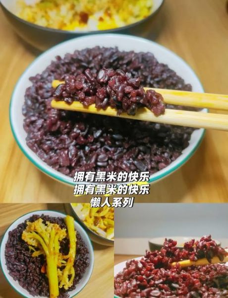 蒸黑米饭怎么蒸_黑米需要提前泡多久-第1张图片-山城妙识