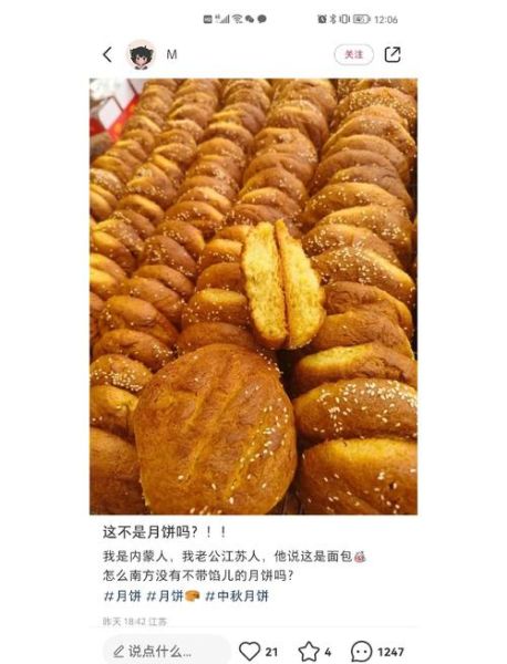 混糖月饼的做法_传统配方怎么做-第1张图片-山城妙识