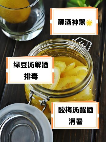 醒酒汤怎么做_最简单的醒酒汤有哪些-第1张图片-山城妙识