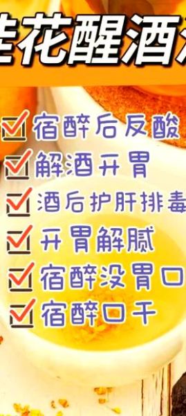 醒酒汤怎么做_最简单的醒酒汤有哪些-第3张图片-山城妙识