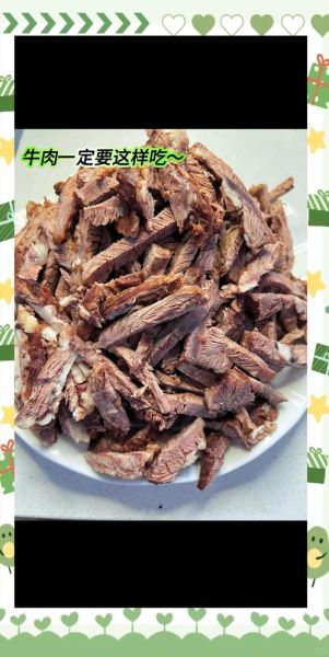冷吃牛肉的做法最正宗的做法_冷吃牛肉怎么做才够味-第3张图片-山城妙识